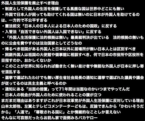 くつざわ 日本改革党 元豊島区議 On Twitter Fmu2eh8uwe Twitter