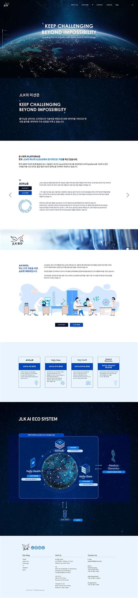 인공지능 의료 브랜드 홈페이지 디자인 웹 Ui·ux 포트폴리오 크몽