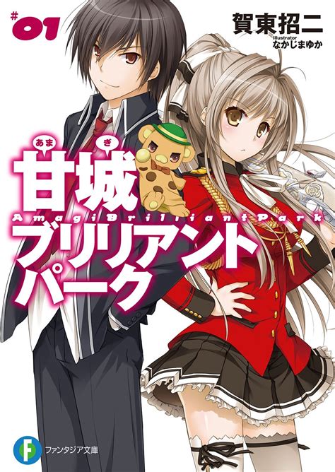 Amagi Brilliant Park ~brazilian Portuguese~ Baka Tsuki