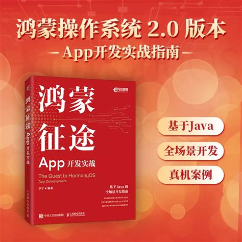 我们应不应该转鸿蒙系统开发？