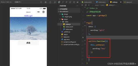 微信小程序开发初体验(第二篇【helloworld项目】)小程序hello Word Csdn博客 微信小程序开发初体验(第二篇【helloworld项目】)小程序hello Word Csdn博客