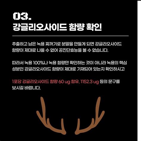 공진단효능 및 공진단 올바른 선택법 네이버 포스트