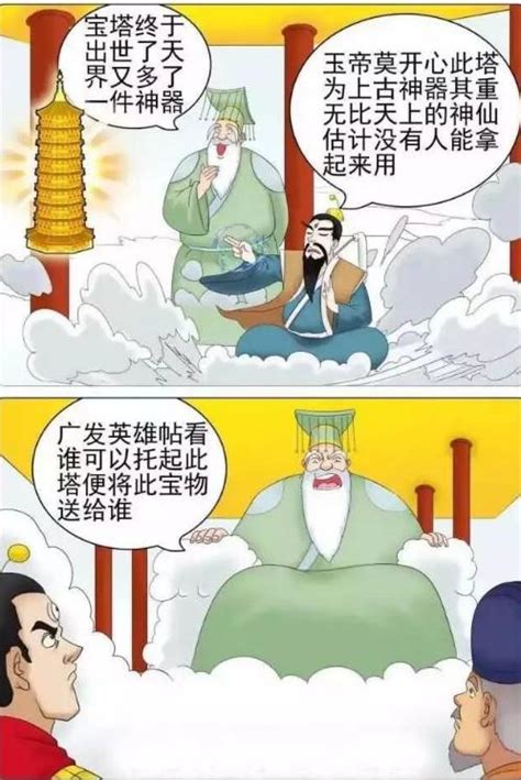漫畫：都是你這個逆子幹的好事！ 每日頭條