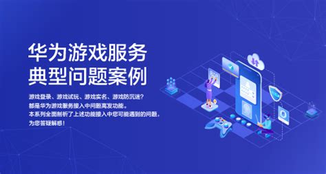 华为开发者联盟