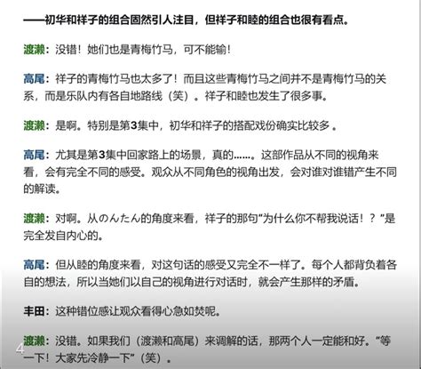 椎名真希是不是祥子的青梅竹马 NGA玩家社区