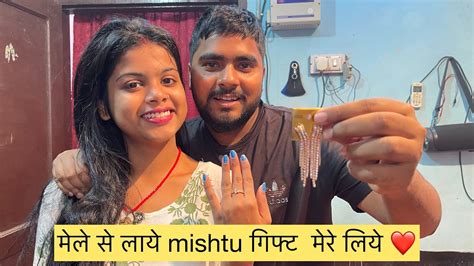 पतिदेव ने दिया मुझे तोहफ़ा मेले से लाये झुमका और Ring ️☺️ Youtube