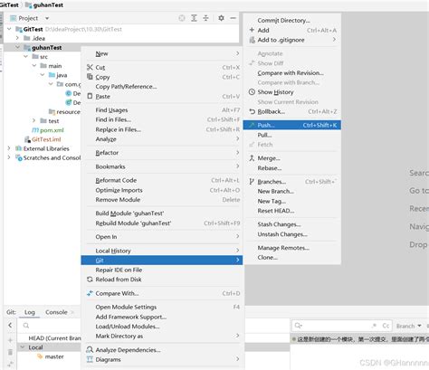 如何在idea中集成git和其对应的分支操作 idea2024集成git csdn博客
