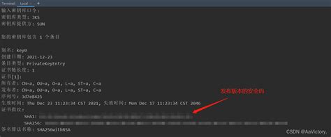 高德获取 发布版本安全码sha1 调试版本sha1发布版安全码sha1 Csdn博客