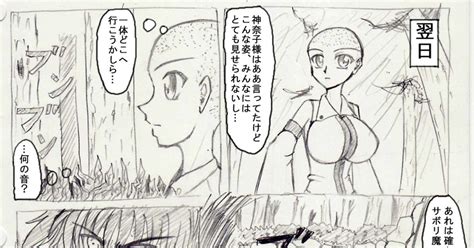 東方 早苗の受難 その4 黒崎文太のイラスト Pixiv