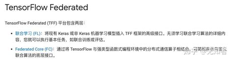 联邦学习开源框架调研 知乎