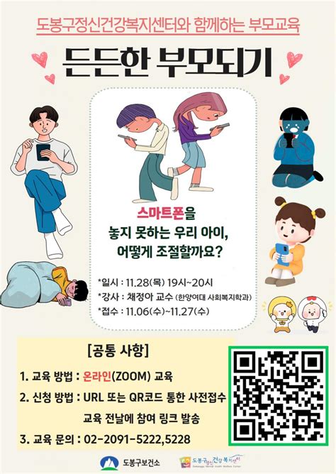 도봉구정신건강복지센터
