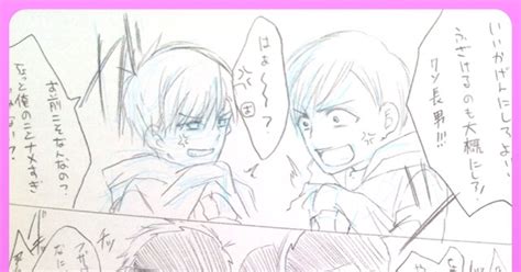ケンカ松 次男最強説 ベルゲンシスのマンガ カラ松 おそ松さん うえーん棒 Pixiv