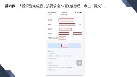 “个人所得税”app下载及注册指引 Ppt Download