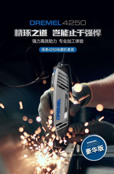 Dremel