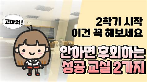 고마워선언 긍정확언 풀버전 고마워교실 1부 YouTube
