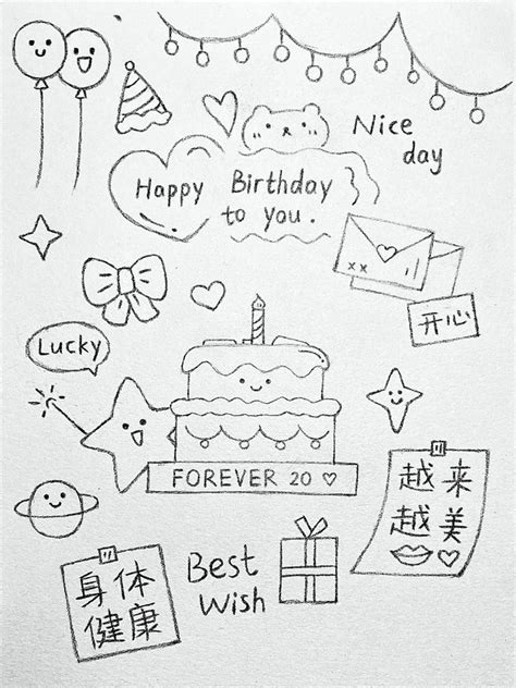生日卡片制作简单简笔画（精选16张）简笔画图片大全