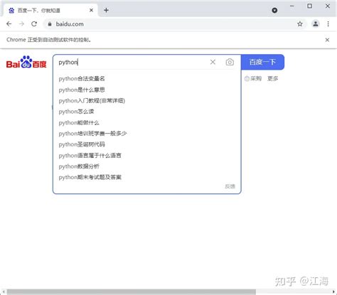 爬虫神器selenium全攻略 无错源码