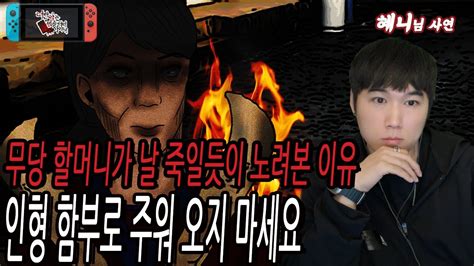 공포괴담 혜니님사연예쁘다고 아무 물건이나 함부로 주워 오면 큰일 납니다 너만아는미스테리한이야기시청자사연공포라디오무서운이야기미스테리너아미 YouTube