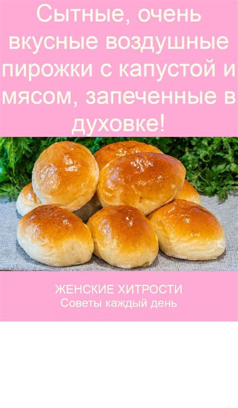 Сытные очень вкусные воздушные пирожки с капустой и мясом запеченные