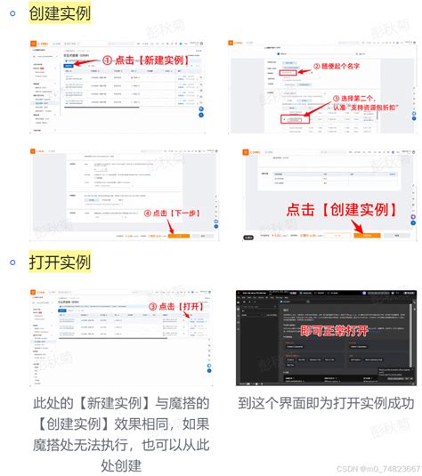 datawhale ai夏令营第四期魔搭 aigc task01 csdn博客