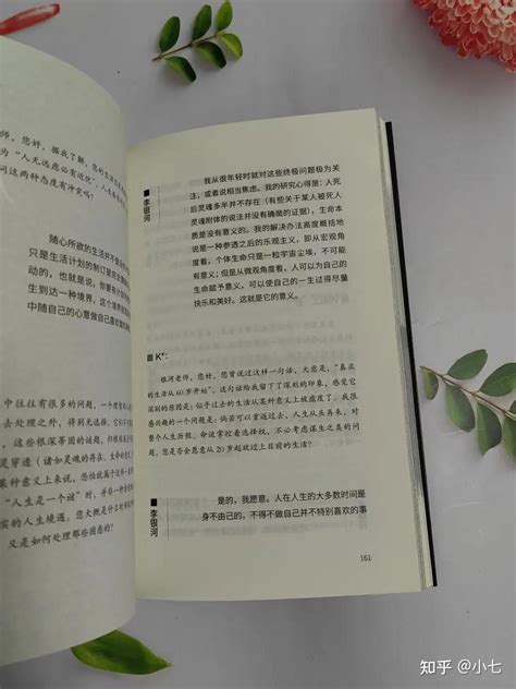 李银河：关于人间爱与性，你来问，我来答 知乎