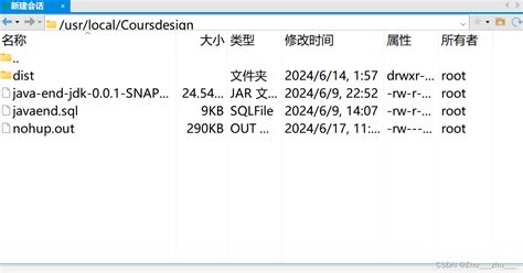 将springboot vue前后端分离项目部署在阿里云服务器 springboot vue项目部署到阿里云 csdn博客