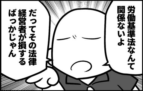 昔描いた漫画のこの画像がなぜか「経営者目線の従業員の言葉」って捉えられる広がり方をしてるっぽいので久しぶりに再掲するか〜コンビニ店長やってたら