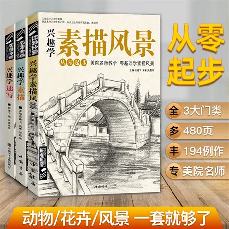 학습 스케치 풍경 셀프 학습 교과서 그림 그리기 카피북 페인팅 입문 제로 베이시스 3 세트 Aliexpress