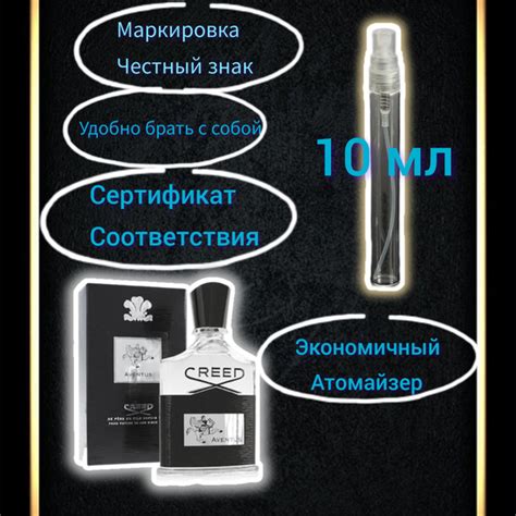 Creed aventus Духи 10 мл (1292546676)