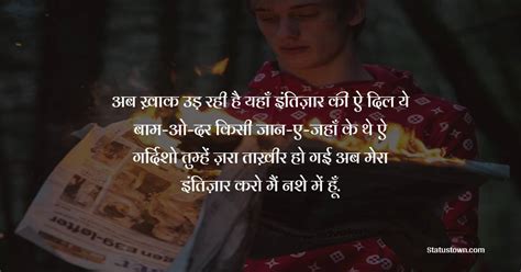 अब ख़ाक उड़ रही है यहाँ इंतिज़ार की ऐ दिल ये बाम ओ दर किसी जान ए जहाँ
