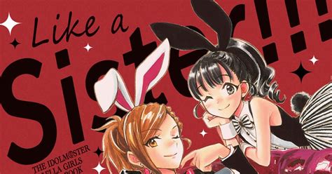 アイドルマスターシンデレラガールズ C97新刊like A Sisterサンプル マリネのマンガ 漫画 C97 福山舞