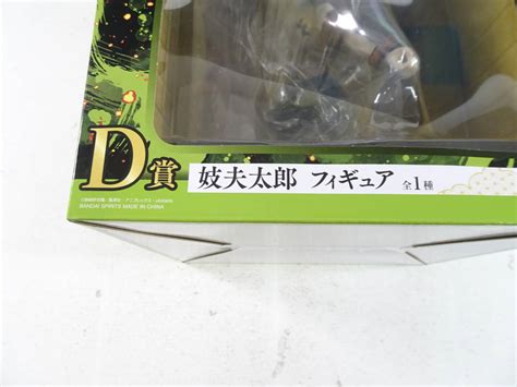 06Ω331 一番くじ 鬼滅の刃 ～鬼の棲む街～ 其ノ弐 D賞 妓夫太郎 フィギュア新品のヤフオク落札情報