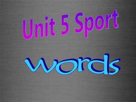 九年级英语下册 Module 3 Unit 5 Sports words课件 新版 牛津深圳版 word文档在线阅读与下载 无忧文档