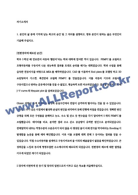 기아 생산기술 완성차부문광명일반공통자기소개