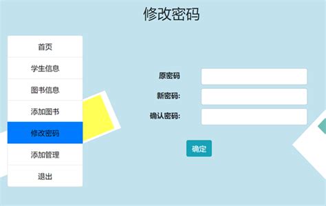 Github Sduwfcjavabookmanagemant 本图书借阅与管理系统是基于java语言开发，没有使用 Ssh Ssm 框架，而是使用 Javaee 整套技术来作为