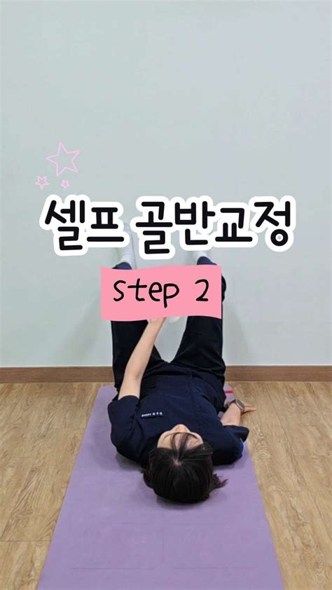 오뚝맘 쌍둥이 키우는 워킹맘의 건강홈트 오늘 하루종일 앉아있어 온몸이 찌뿌둥~ 뻐근하시죠 겨울이라 활동량이 줄어들어 관절도 뻣뻣하게 굳어있을텐데요 관절에 기름칠