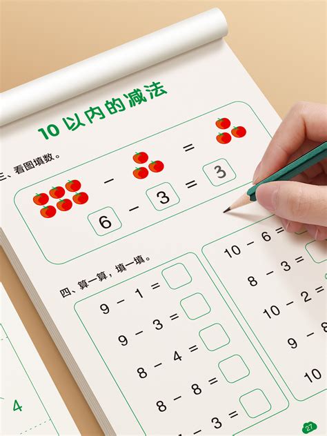 10 20以内加减法天天练口算题卡幼儿园学前班数学题中班大班幼儿练习册幼小衔接一日一练教材全套小学生儿童5十以内的数字每日一练虎窝淘