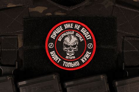 Storm Z Assault Squad Patch Russian Storm Troopers Pzw