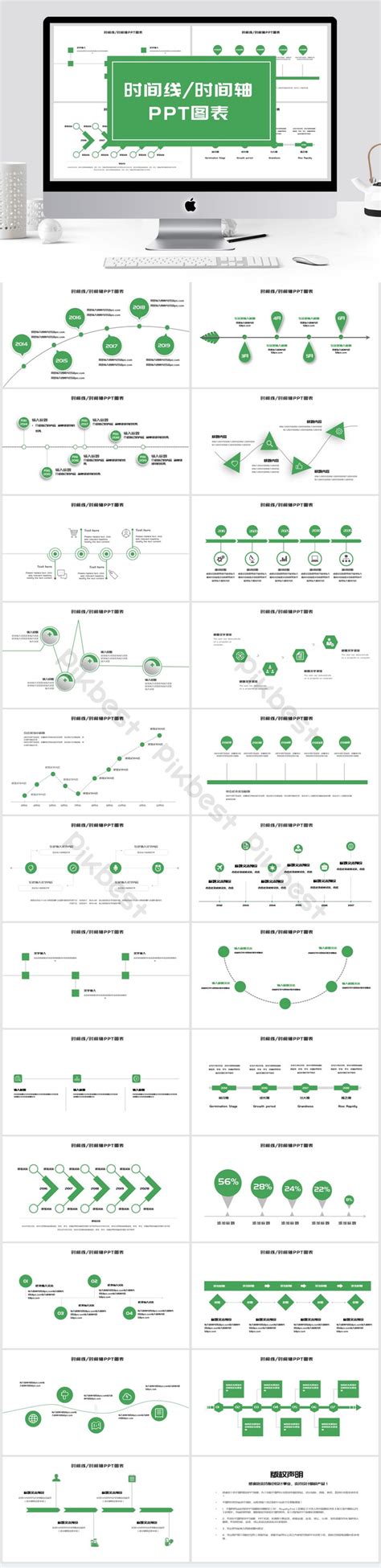 Timeline Timeline Visualization Chart PowerPoint PPTX Template Free