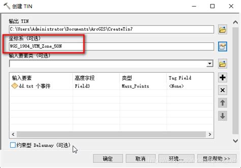 Arcgis向tin中添加要素类时出错tin内部进程错误arcgis创建tin听见要素类出错 Csdn博客