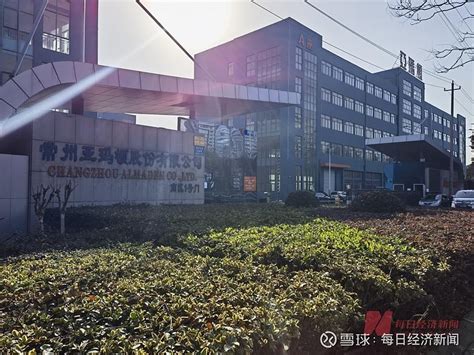 直击股东大会 持续加码电子玻璃板块 亚玛顿剑指“光伏电子”双主业模式 1月16日，亚玛顿（sz002623，股价3185元，市值63