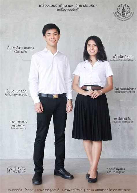 สวัสดีครับ วันนี้ทางสโมสรนักศึกษามหาวิทยาลัยมหิดล โครงการจัดตั้งวิทยา