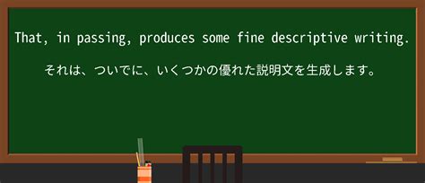 【英単語】descriptive Writingを徹底解説！意味、使い方、例文、読み方 おもしろい英文法