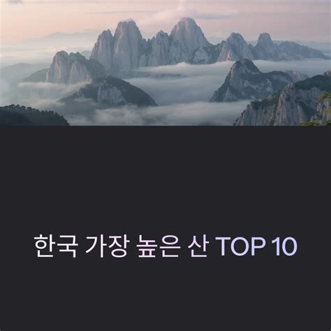 세계에서 가장 높은 빌딩 Top10 Top10no1