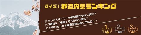 【クイズ】地元民でも読めない 千葉県の難読地名＜全14問＞ エキサイトニュース1515