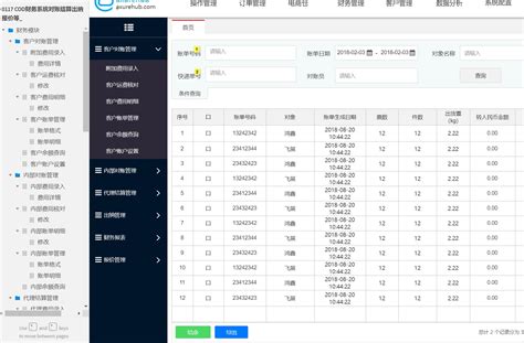 Cod财务系统对账结算出纳报价原型文件axurehub产品原型资源站
