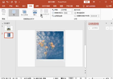 Ppt动画效果还能这样玩？分享4个小技巧动画效果惊艳 知乎
