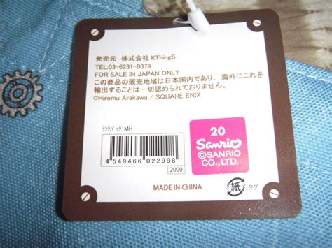 鋼の錬金術師 サンリオ コラボグッズ ランチバッグ ロイ マスタング ＆ リザ ホークアイ 検 トートバッグ ロイアイ ハガレンコミック