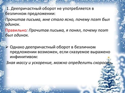 Употребление причастных и деепричастных оборотов презентация онлайн