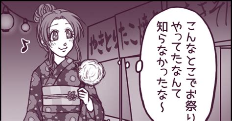 モブ学園2】 【モブ学園2】第三者の厳しい目線【祭いこ】 沙笑（ハイパー低速祭）のマンガ 【モブ学園2】交流 【モブ学園2】祭いこ